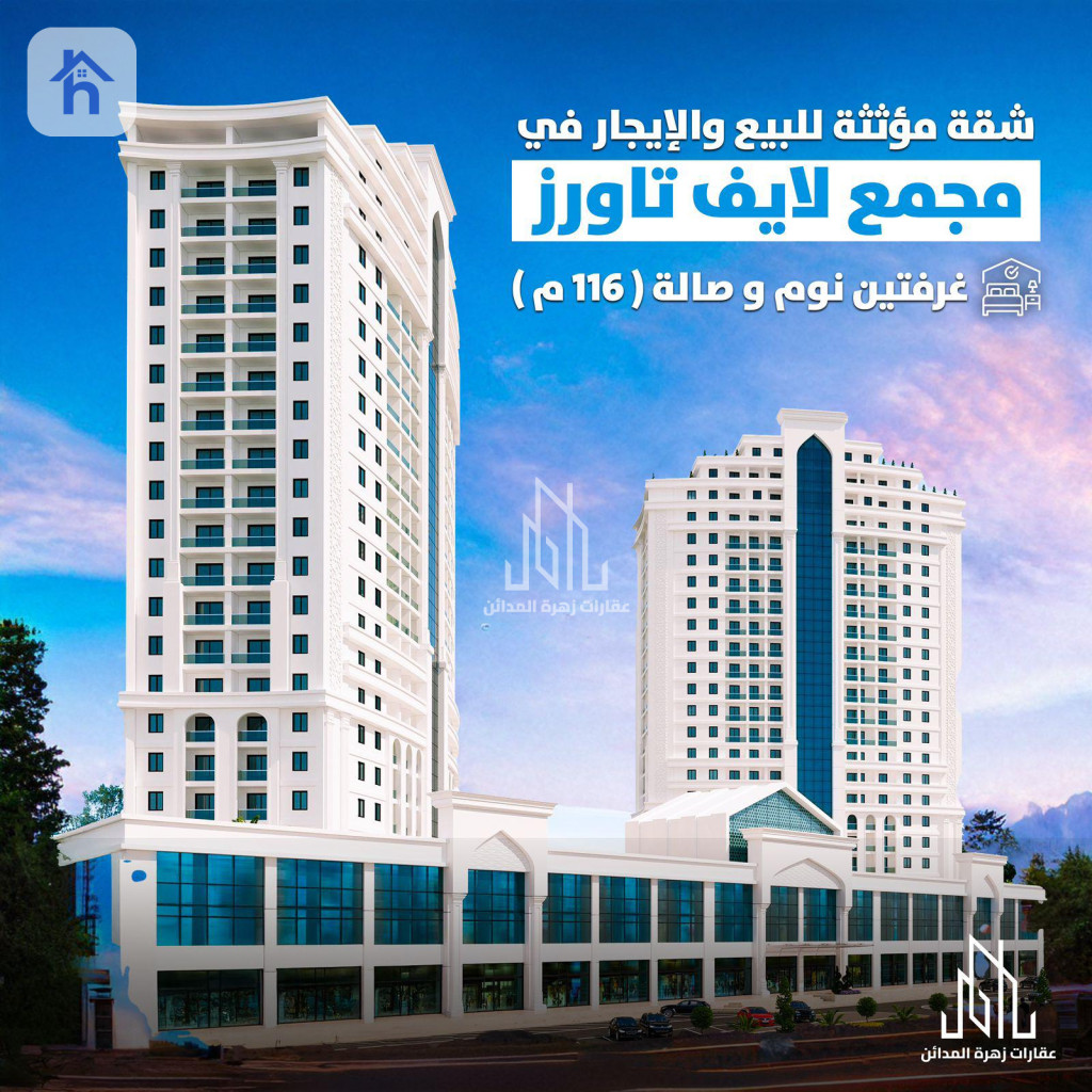 Fully Furnished Apartment In Erbil | Life Towers, Erbil | Homele.com